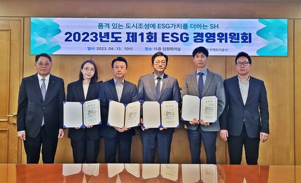 [업계 단신]SH공사, ESG 3대 전략 25개 과제 본격 추진