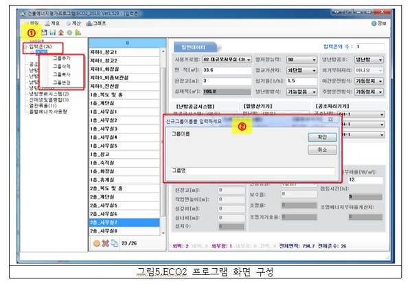 건물에너지 성능평가 프로그램 발전 방안